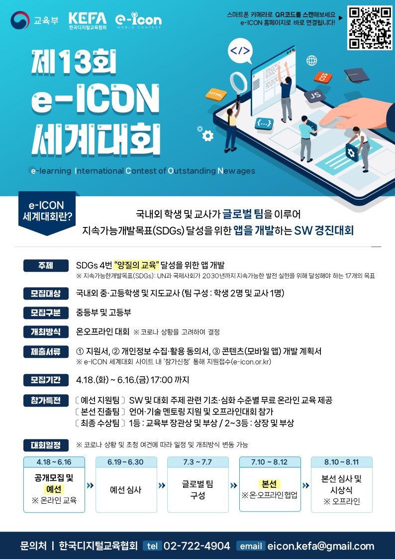 eICON – eICON