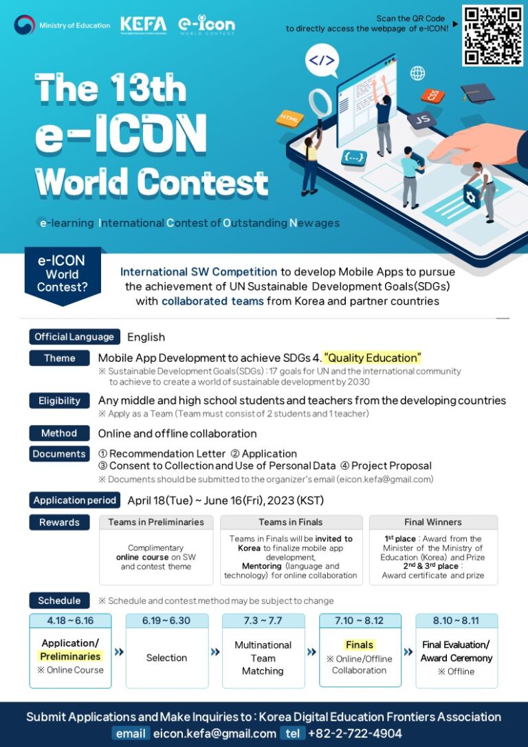 eICON – eICON