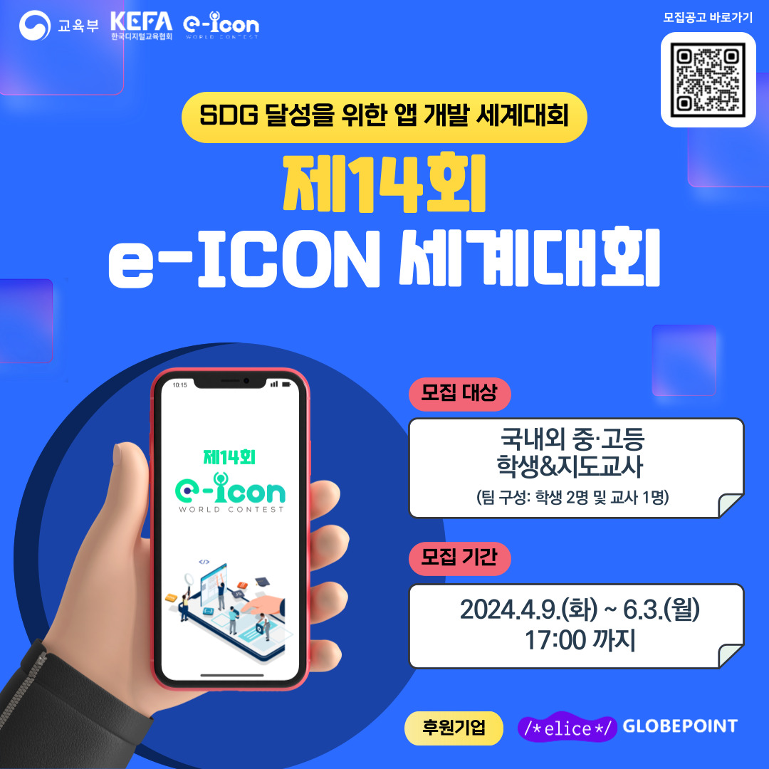 eICON – eICON